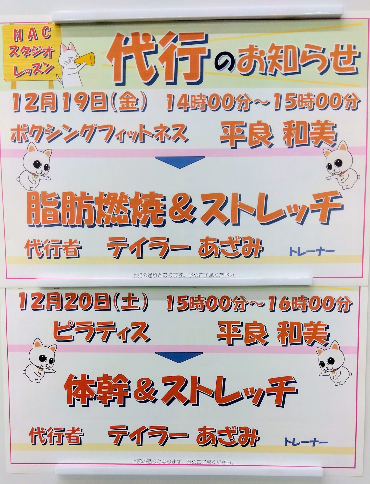 (金)と(土)です！ | 波之上スイミングスクール